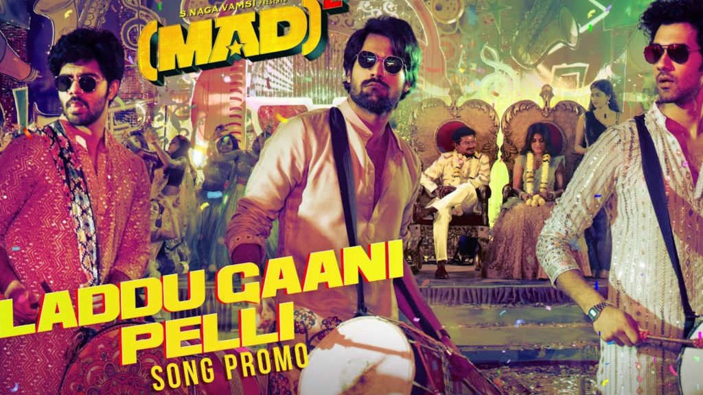 Mad First Single: ఆ "లచ్చి" ప్లేస్ లో "లడ్డు" పెట్టి అదే పాటను మార్చి ...