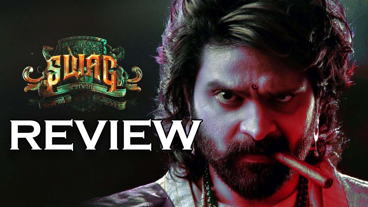 Swag Movie Review : 'శ్వాగ్' మూవీ రివ్యూ... శ్రీ విష్ణు హ్యాట్రిక్ ...