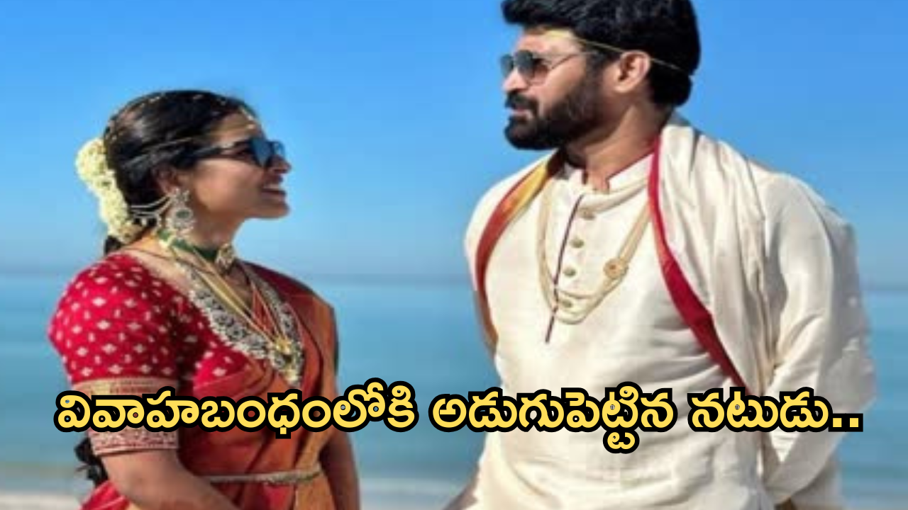 Actor Subbaraju : సీక్రెట్ గా పెళ్లి చేసుకున్న సుబ్బరాజు.. ఫోటో వైరల్ ...