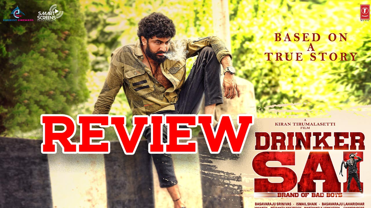 Drinker Sai Movie Review : 'డ్రింకర్ సాయి' మూవీ రివ్యూ - BigTvLive