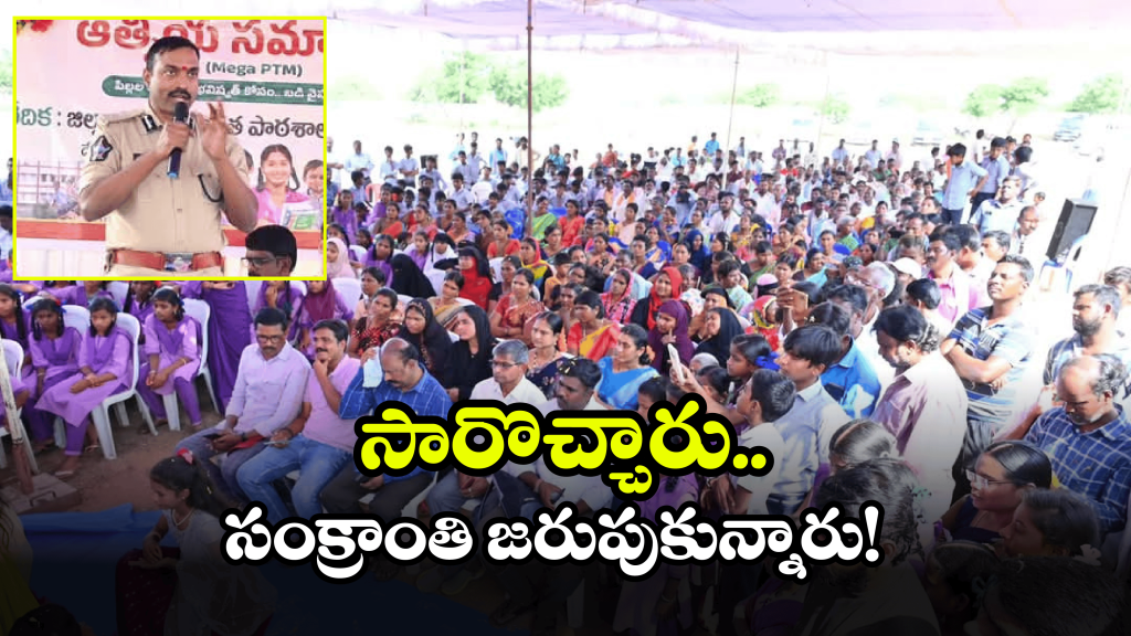 IG Ravi Krishna: ఫ్యాక్షన్ గ్రామంలో సంక్రాంతి.. ఆ కళ్లన్నీ అటువైపే ...