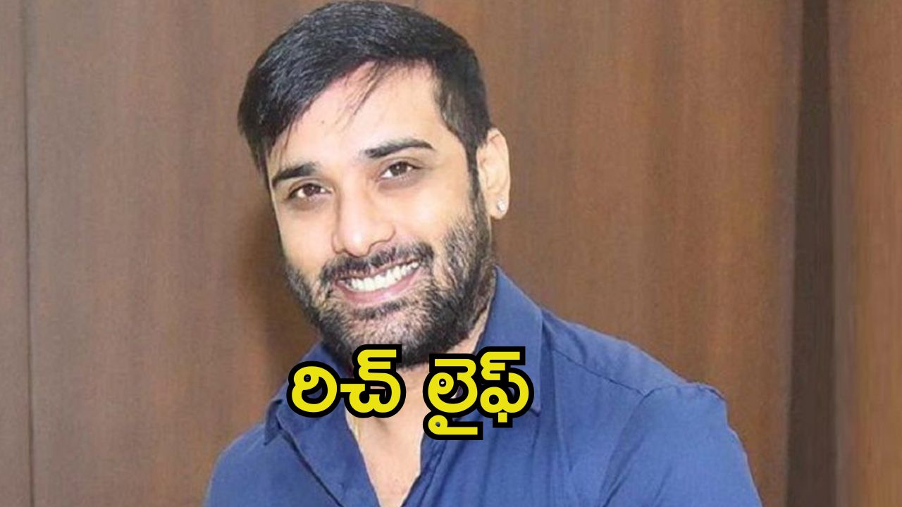 Hero Tarun Net Worth - లవర్ బాయ్ తరుణ్ ఆస్తుల విలువ ఎంతో తెలిస్తే ...