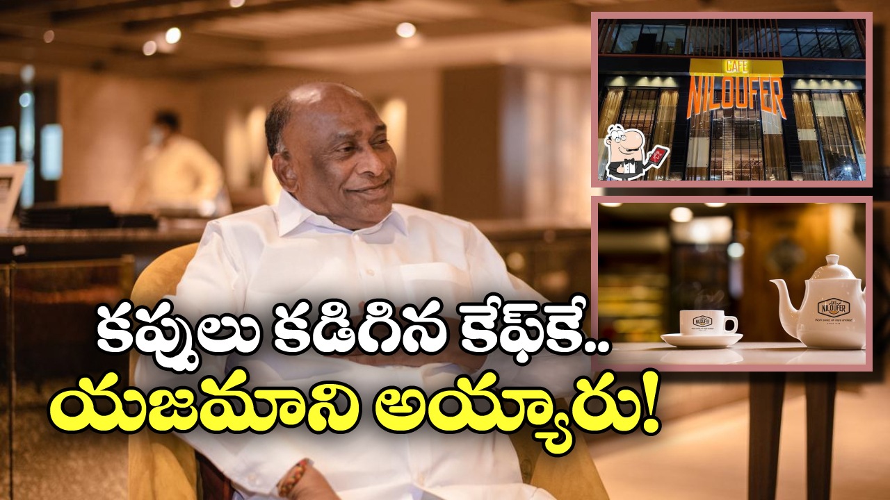 Niloufer Café Babu Rao: ప్లాట్‌ఫాంపై నిద్ర.. బట్టల షాప్‌లో పని ...