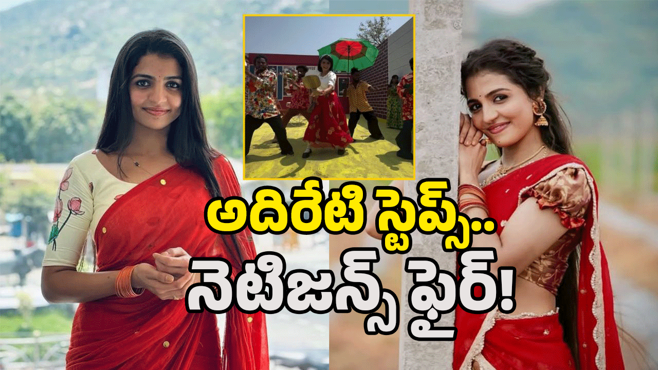 Naga Durga: నాగదుర్గ చించేశావ్.. కొరియోగ్రాఫర్స్ కళ్లు ఏమయ్యాయో?