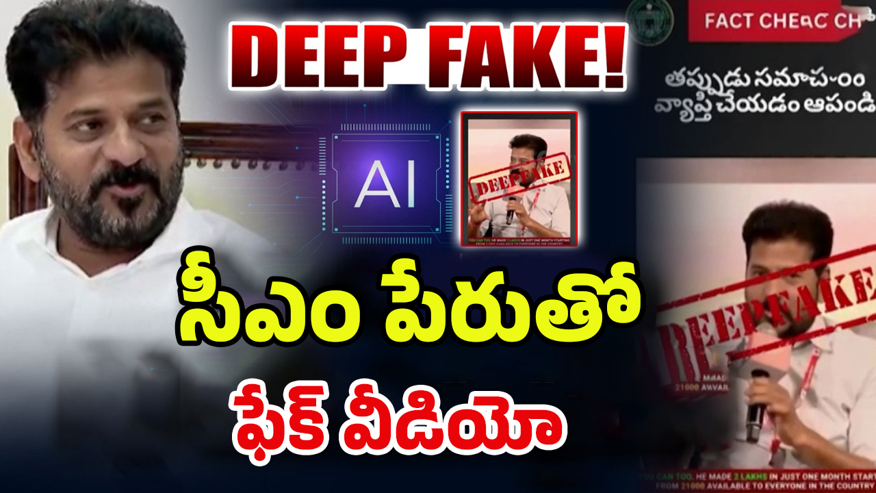 CM Revanth Reddy - సీఎం రేవంత్ రెడ్డిపై.. AI వీడియో వైరల్‌