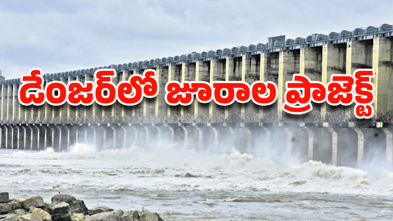 Jurala Project: జూరాల ప్రాజెక్ట్‌కు భారీగా వరద.. 14 గేట్లు ఎత్తి నీటి ...